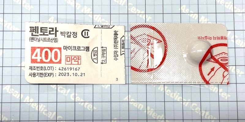 펜토라 박칼정 [400mcg] ( Fentora buccal tab [400mcg]) | 의약품정보 | 의료정보 | 건강정보 ...